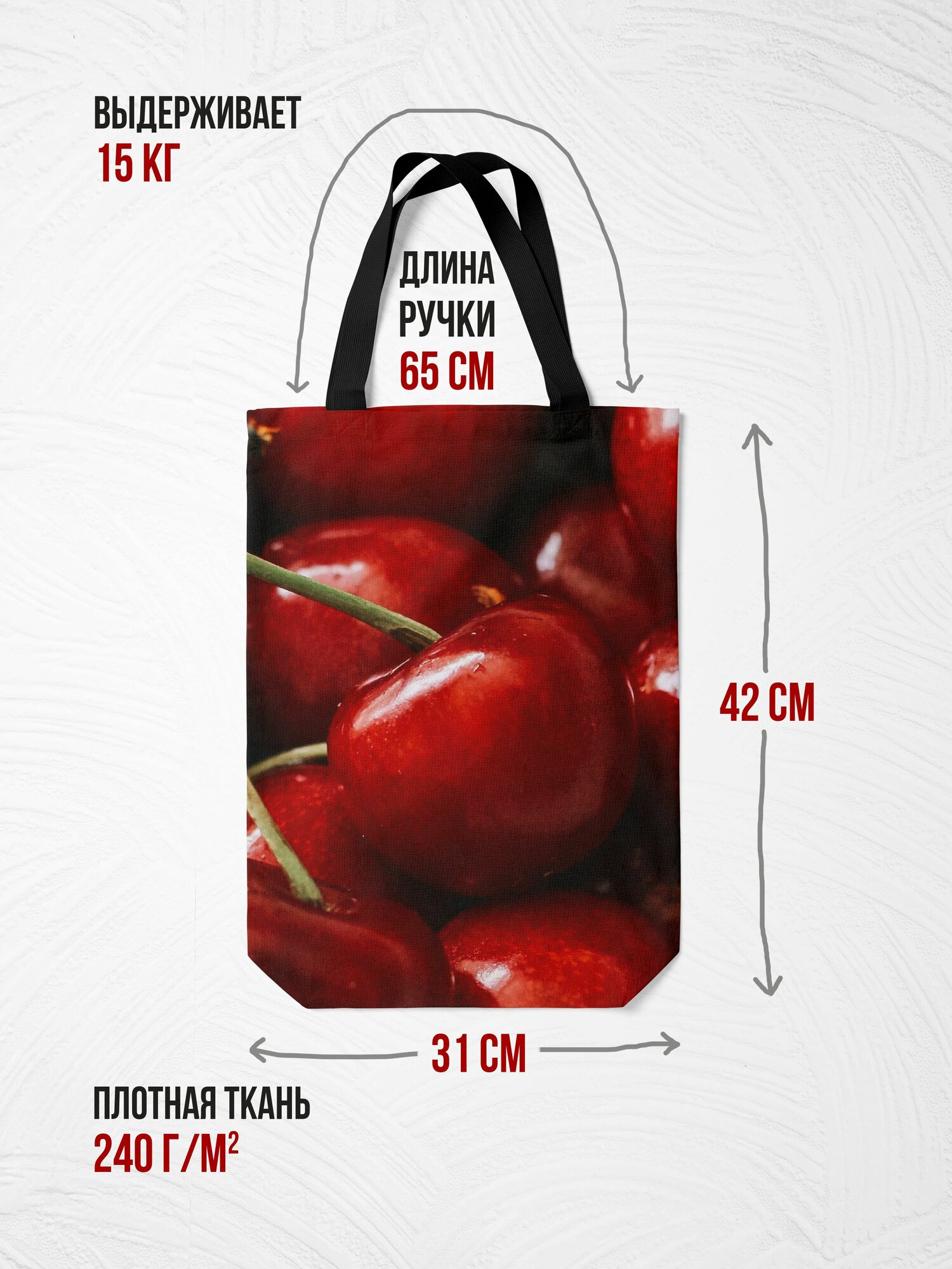 Сумка шоппер