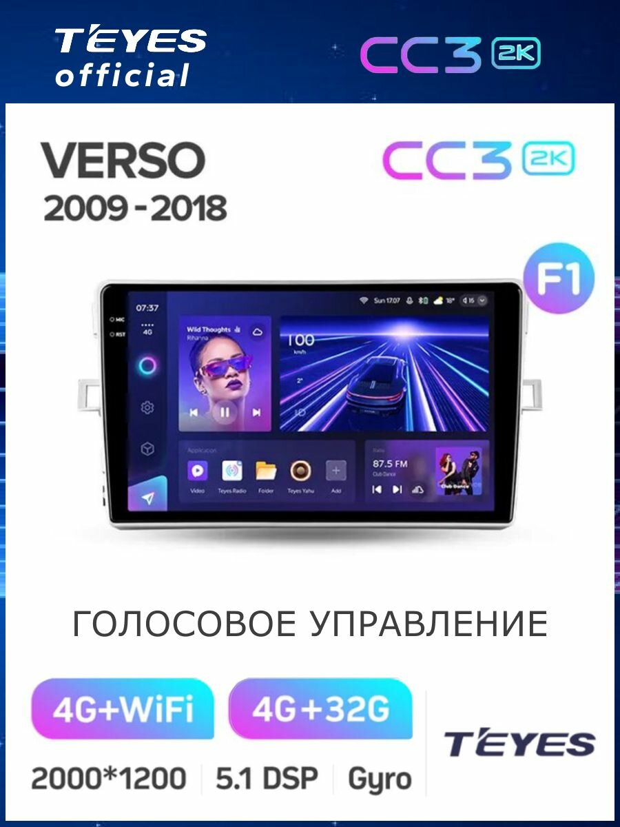 Магнитола Toyota Verso R20 2009-2018 Teyes CC3 2K 4/32GB, штатная магнитола, 8-ми ядерный процессор, QLED экран, 2 DSP