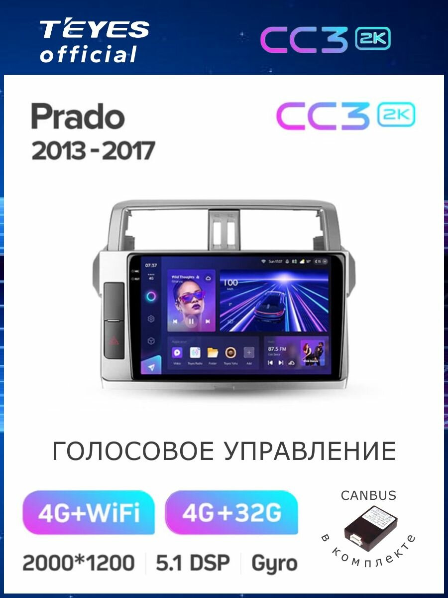 Магнитола Toyota Land Cruiser Prado 150 2013-2017 Teyes CC3 2K 4/32GB, штатная магнитола, 8-ми ядерный процессор, QLED