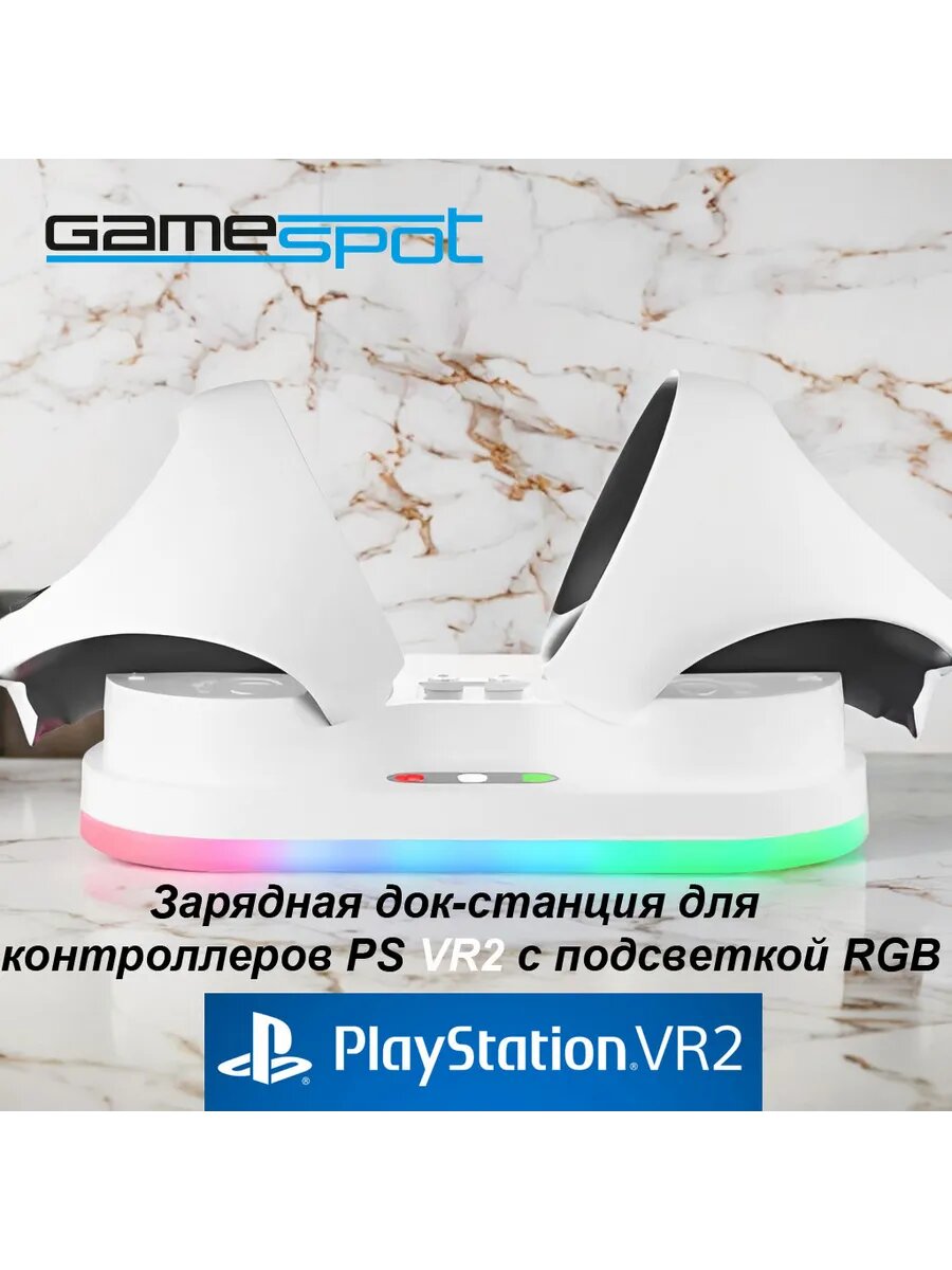 Док-станция для контроллеров PS VR2 с подсветкой RGB 9564