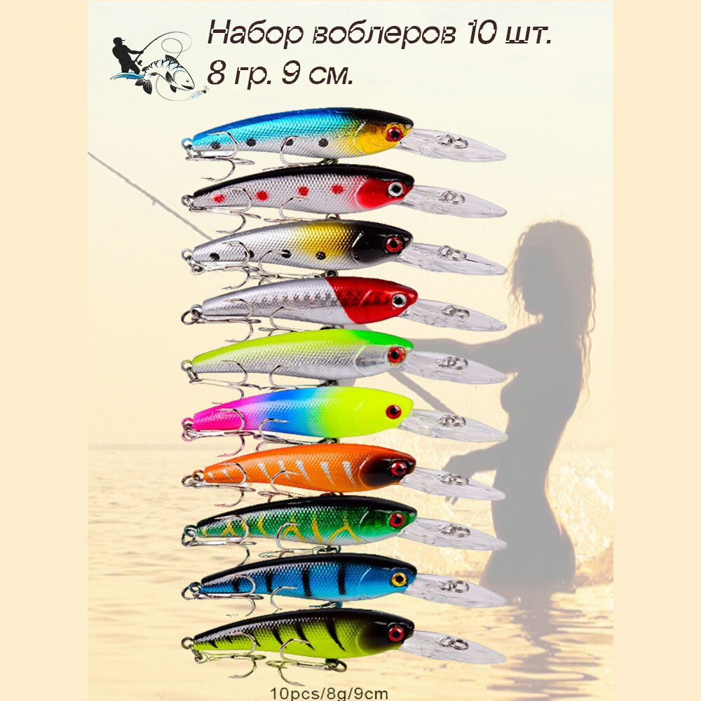 Набор воблеров 10шт для рыбалки 9cm/8гр. искусственная приманка на хищника