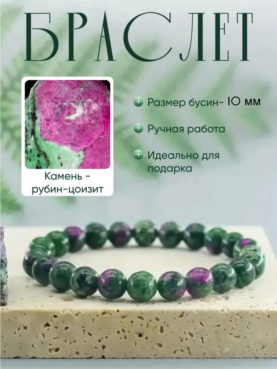 Плетеный браслет