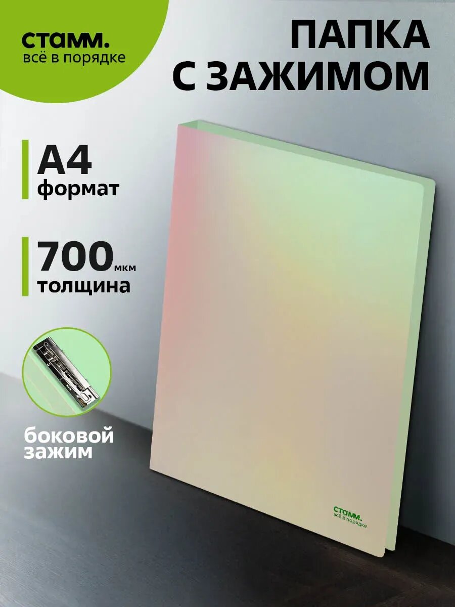 Папка для документов а4 с зажимом