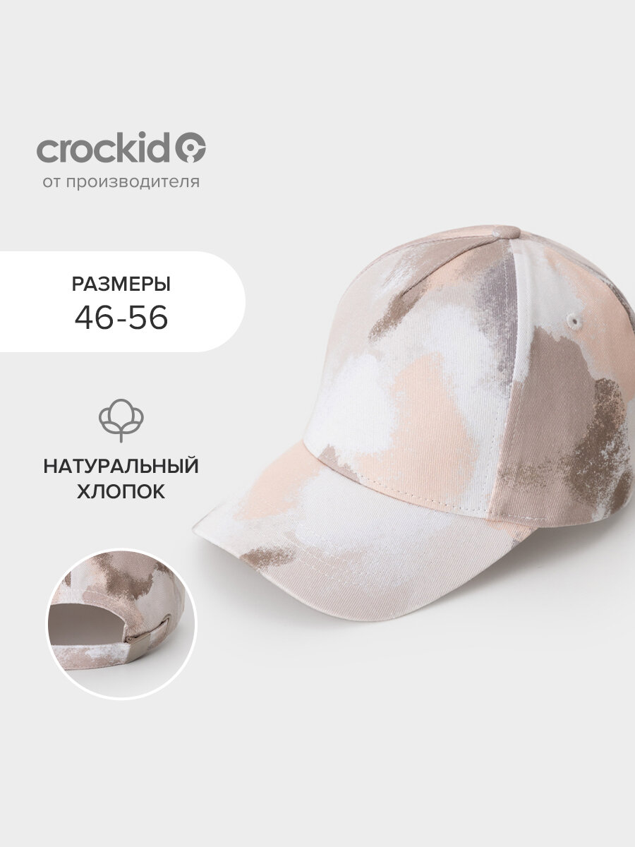 Кепка ТК 80076/бежевый,фактура земли для девочек