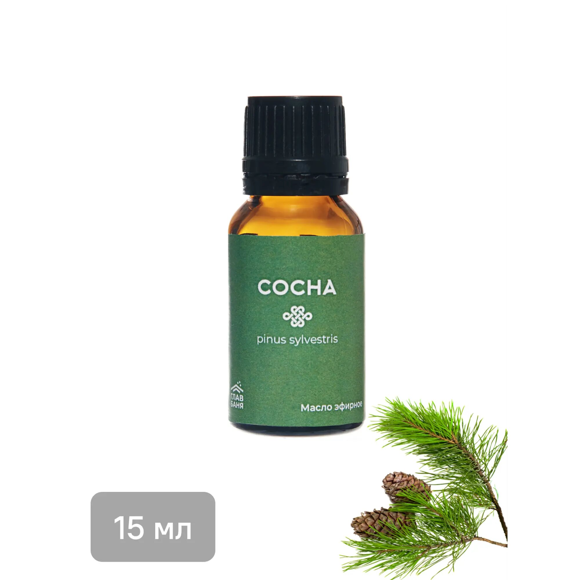 Главбаня Масло эфирное Сосна 15 мл натуральный компонент для ароматерапии и ухода
