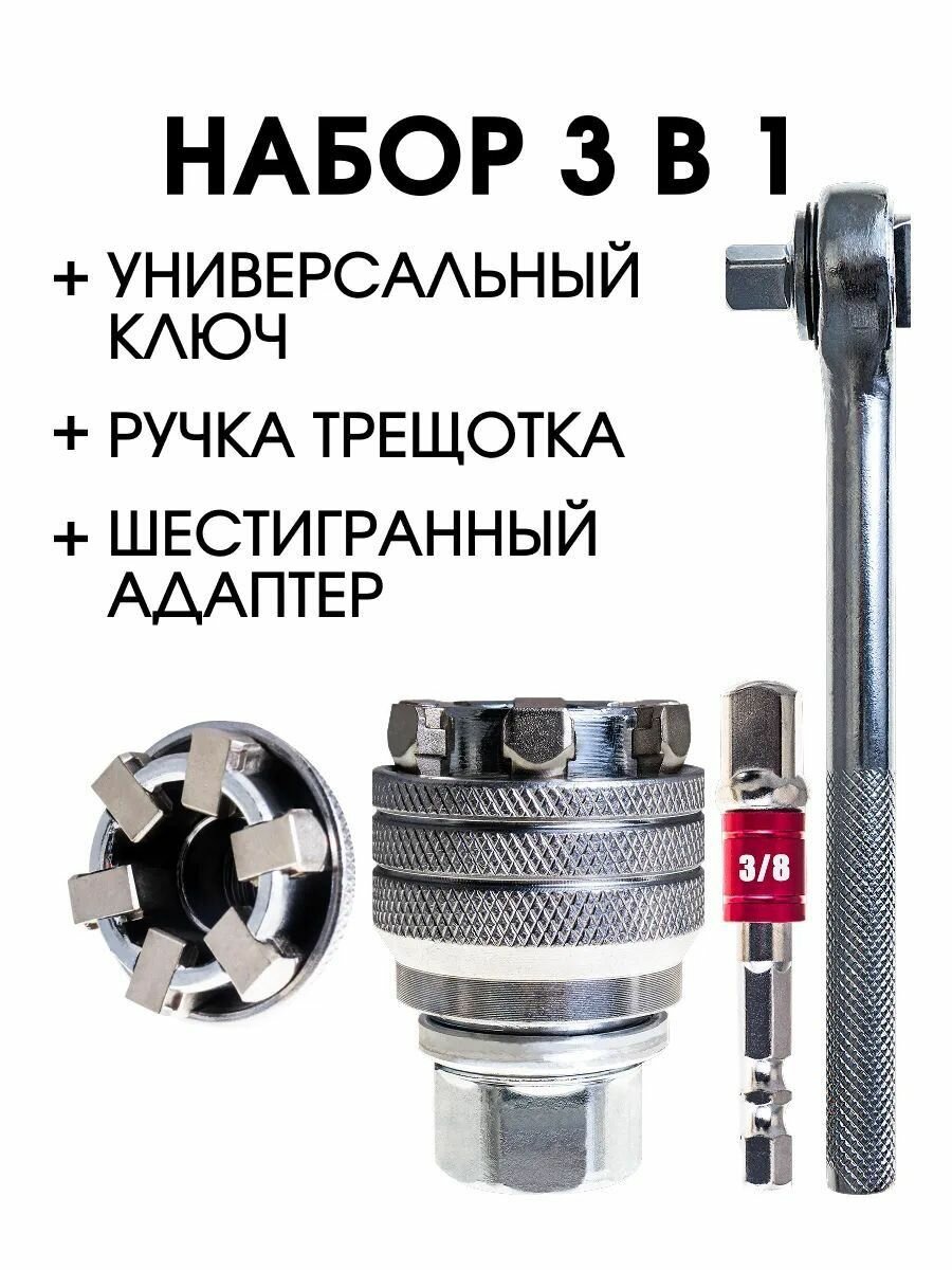 Универсальная адаптивная головка 3/8 дюйма, 10-19 мм, инструменты для ремонта гаечного ключа