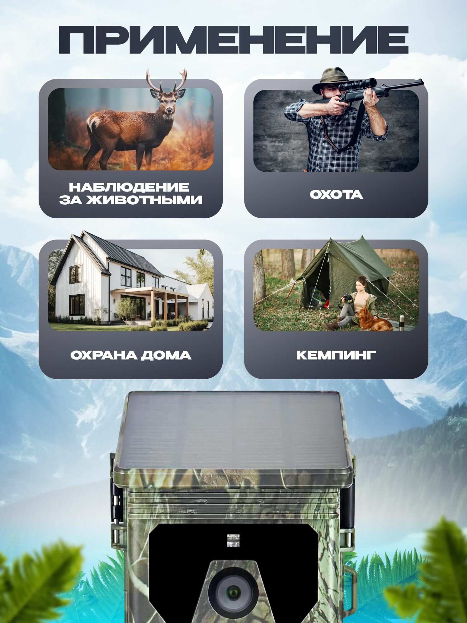 Охотничья камера HC600A с солнечной панелью – Full HD, ИК-подсветка 30 м, водонепроницаемая — фото 1