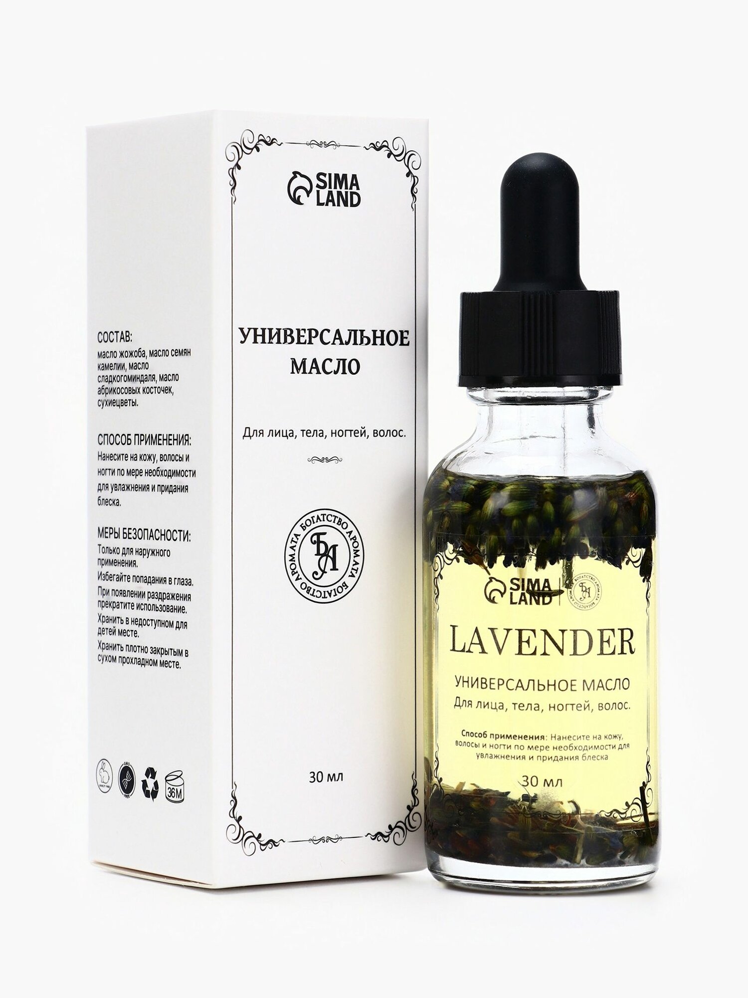 Эфирное масло лаванды, аромамасло для бани и сауны, натуральная косметика для волос и лица, 30 мл