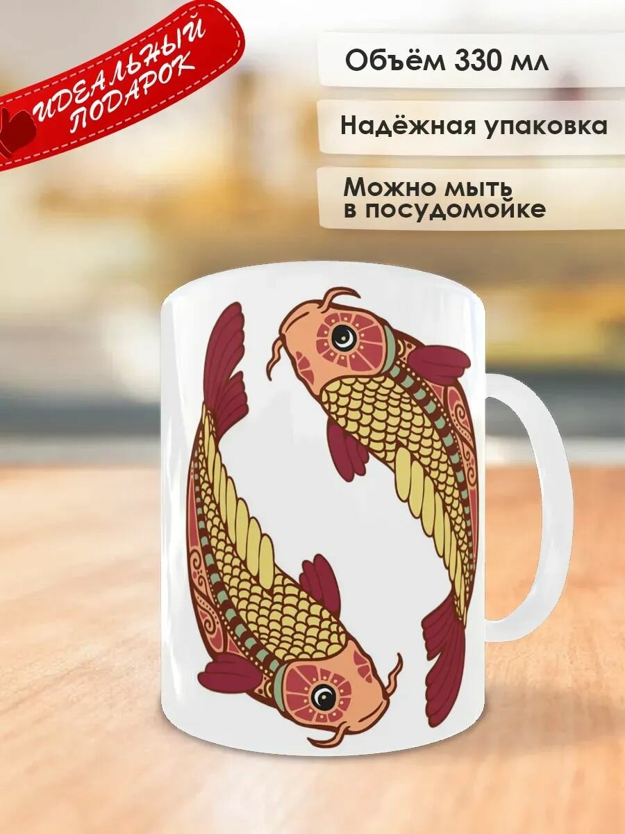 Кружка Pisces — фото 1