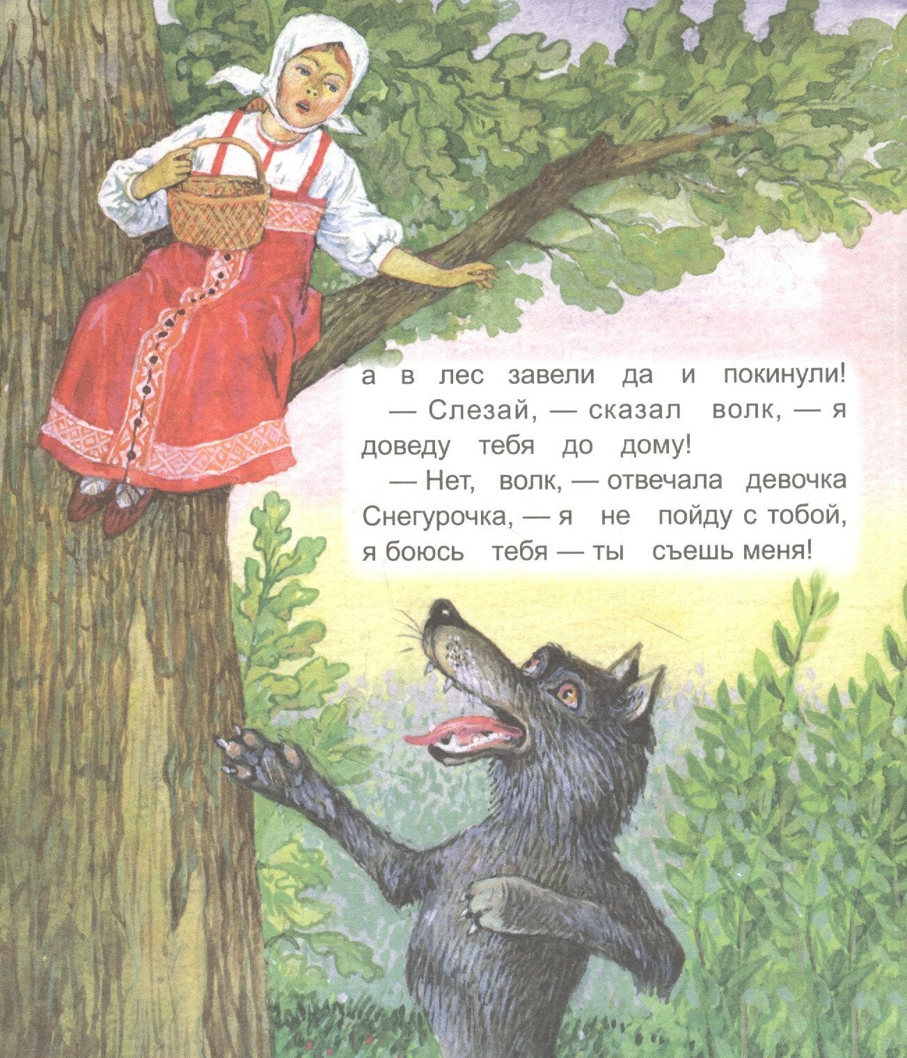 Девочка Снегурочка — фото 1