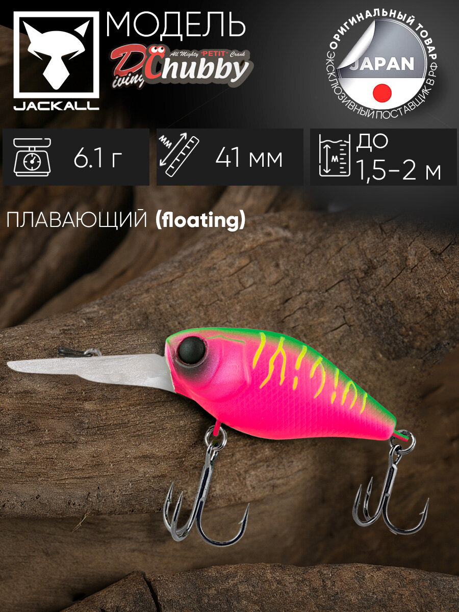 Воблер кренк на щуку/на головля/на судака/на окуня/на форель JACKALL Diving Chubby 41F цв. dragon fruit mat tiger
