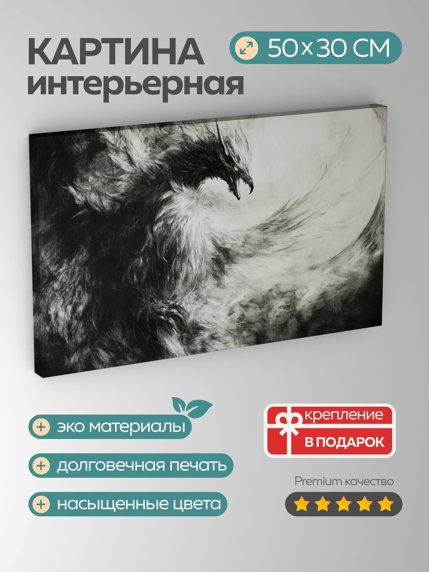 Картина на холсте интерьерная 50х30 см, Мифическое существо, уголь, луна, аура, свет, купание, волшебство, очарование