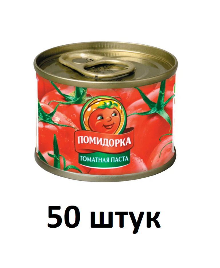 Помидорка Томатная паста, 70 гр - 50 штук