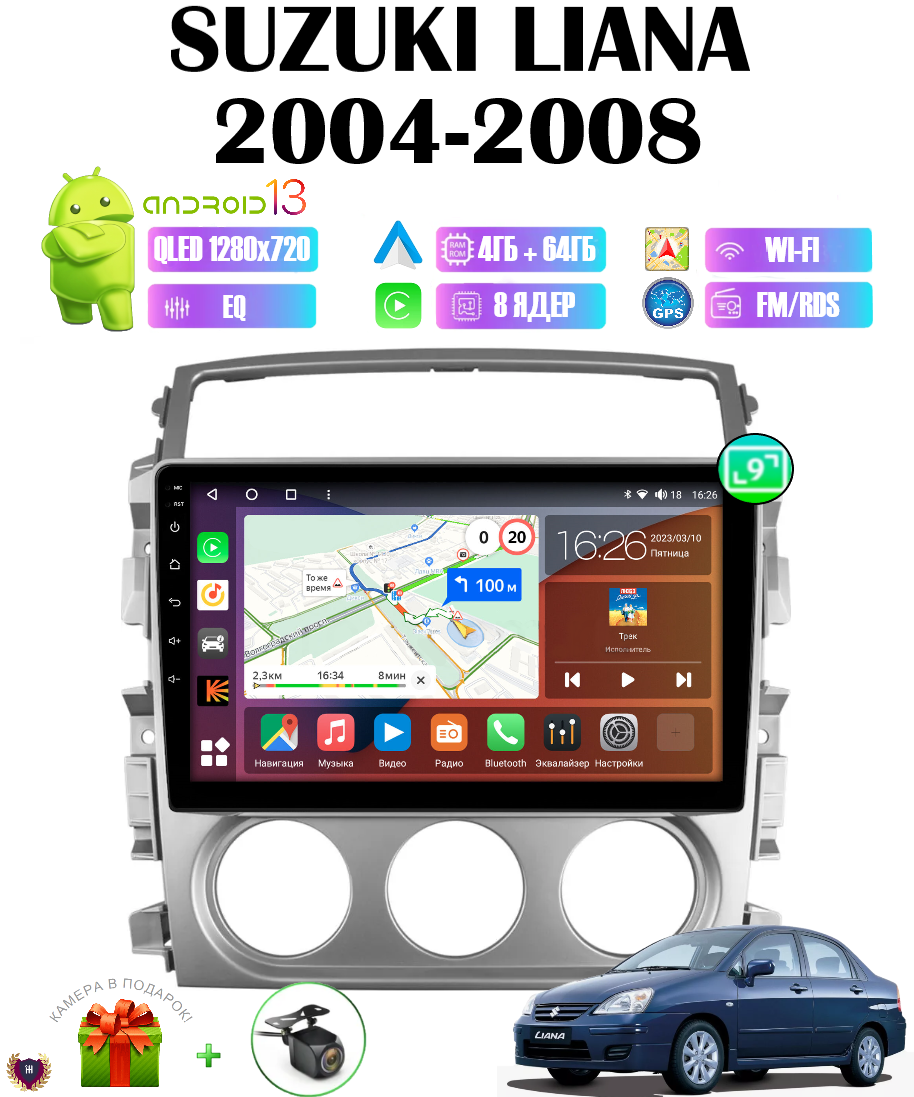 Магнитола на Suzuki Liana (2004-2008) Сузуки Лиана, 4/64 GB, Android 13, Bluetooth, WiFi, CarPlay, GPS, 8 ядер процессор + переходная рамка серебристая