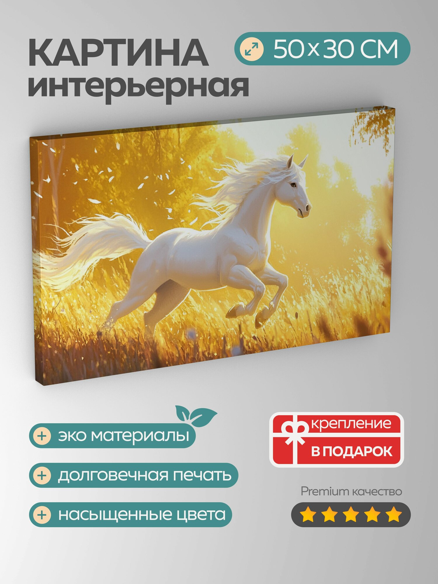 Картина на холсте интерьерная 50х30 см, пегас, анимация, Дисней, луг, солнце, свет, грация, свобода, резвиться, шкурка