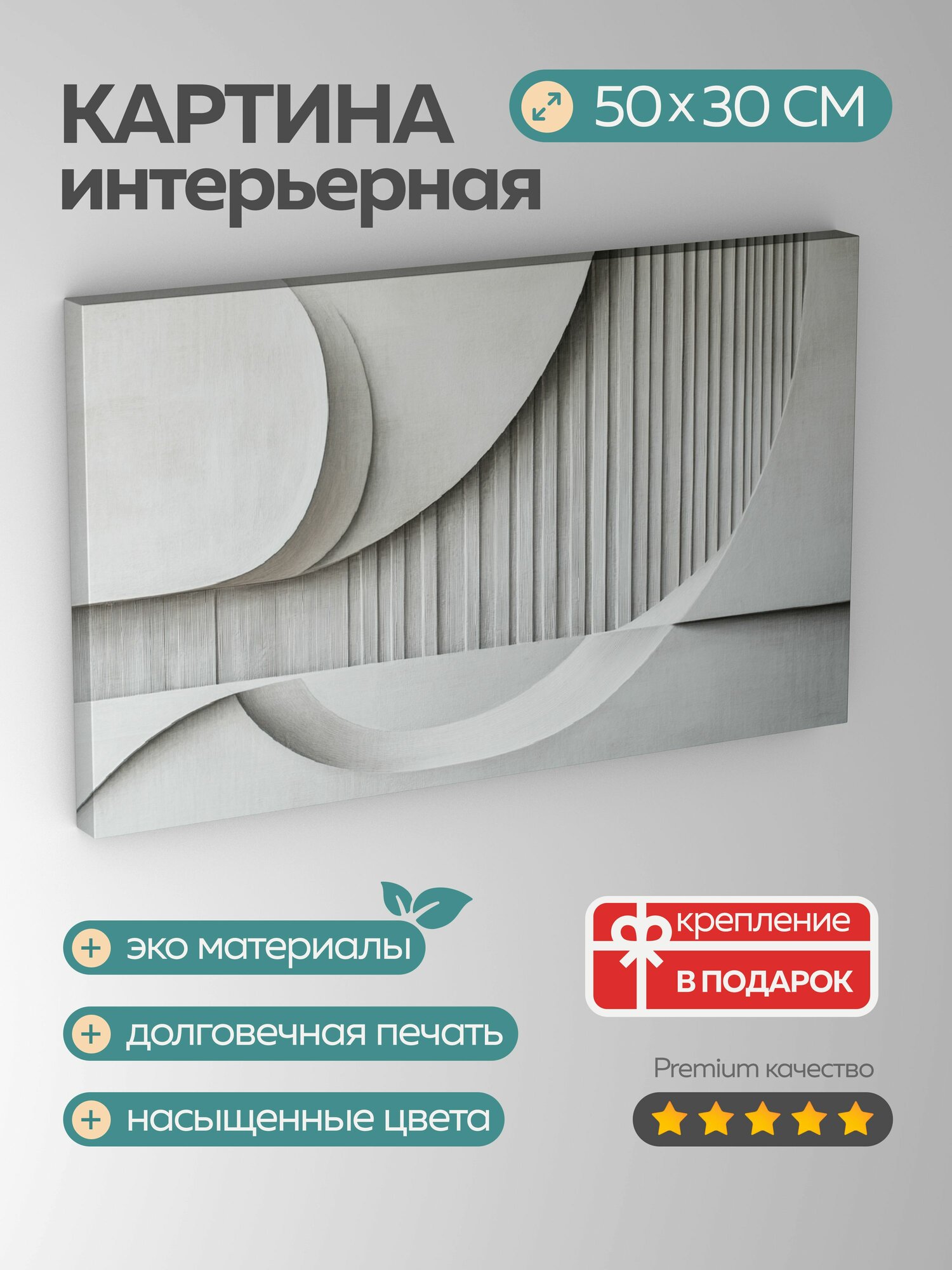 Картина на холсте интерьерная 50х30 см, масляная картина, монохромная, минимализм, четкие линии, тонкие текстуры