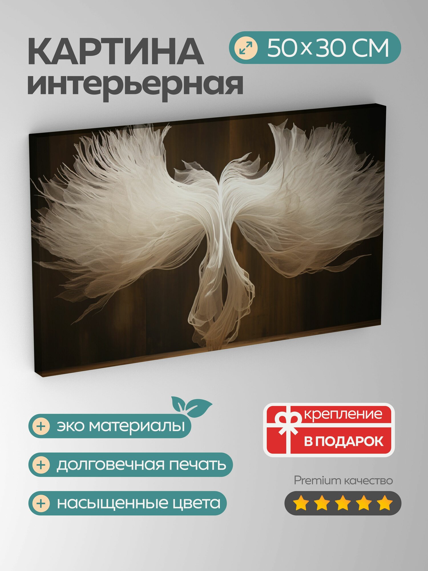 Картина на холсте интерьерная 50х30 см, абстрактная скульптура, белые нити, сложная форма, динамичность, текстуры