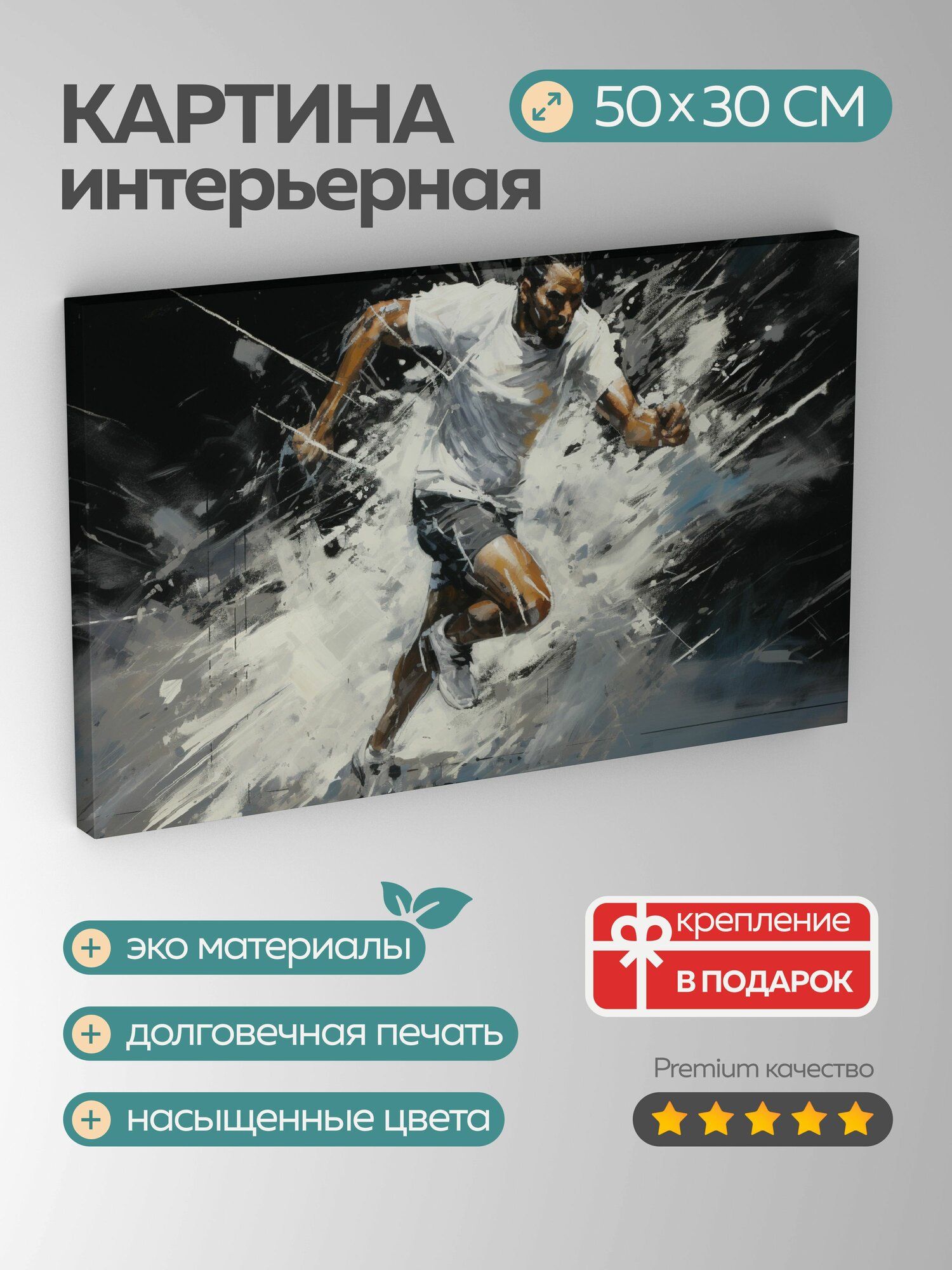 Картина на холсте интерьерная 50х30 см, абстрактная картина, яркие мазки, энергичность, белая краска, текстура, глубина