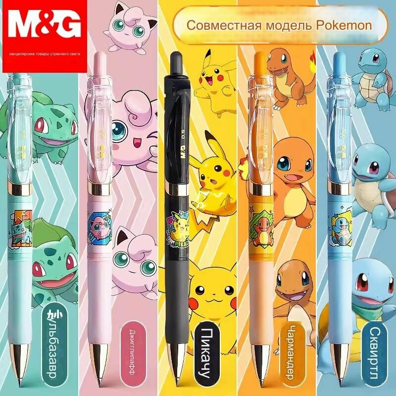 Pokemon Нейтральная ручка 5 шт. Подарочная ручка