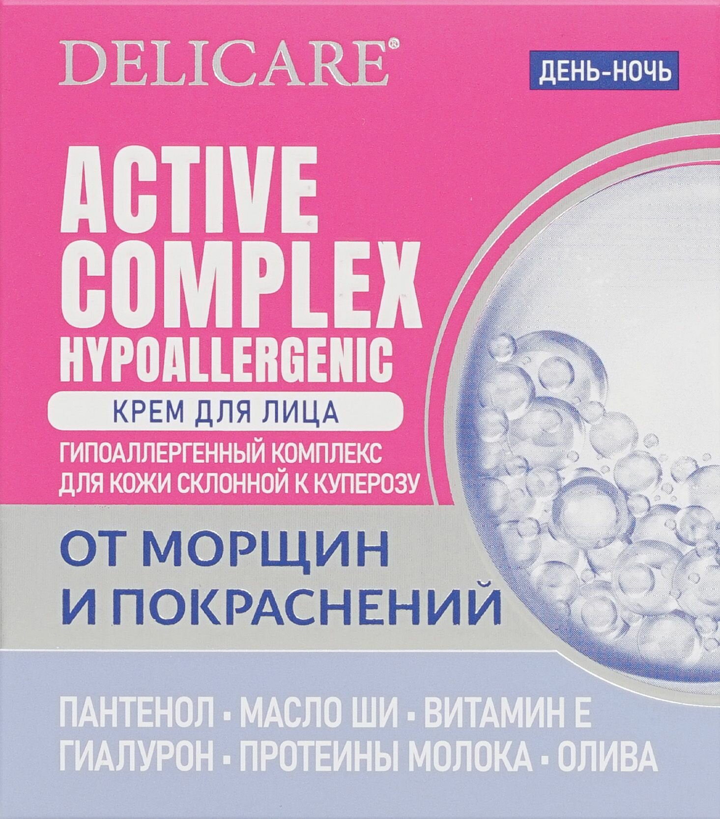 Delicare крем для лица от морщин и купероза 50МЛ