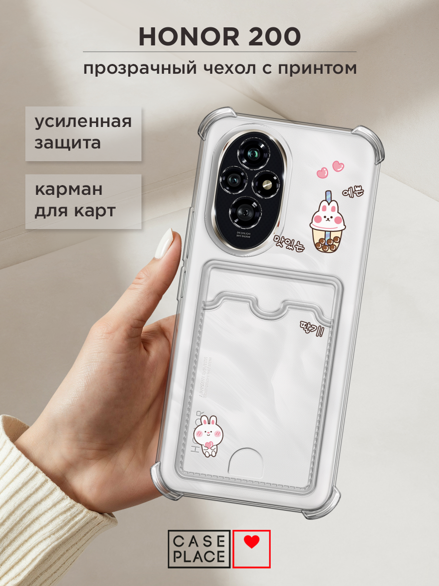 Чехол на Honor 200 (Хонор 200) с картой и принтом Bunny bubble tea