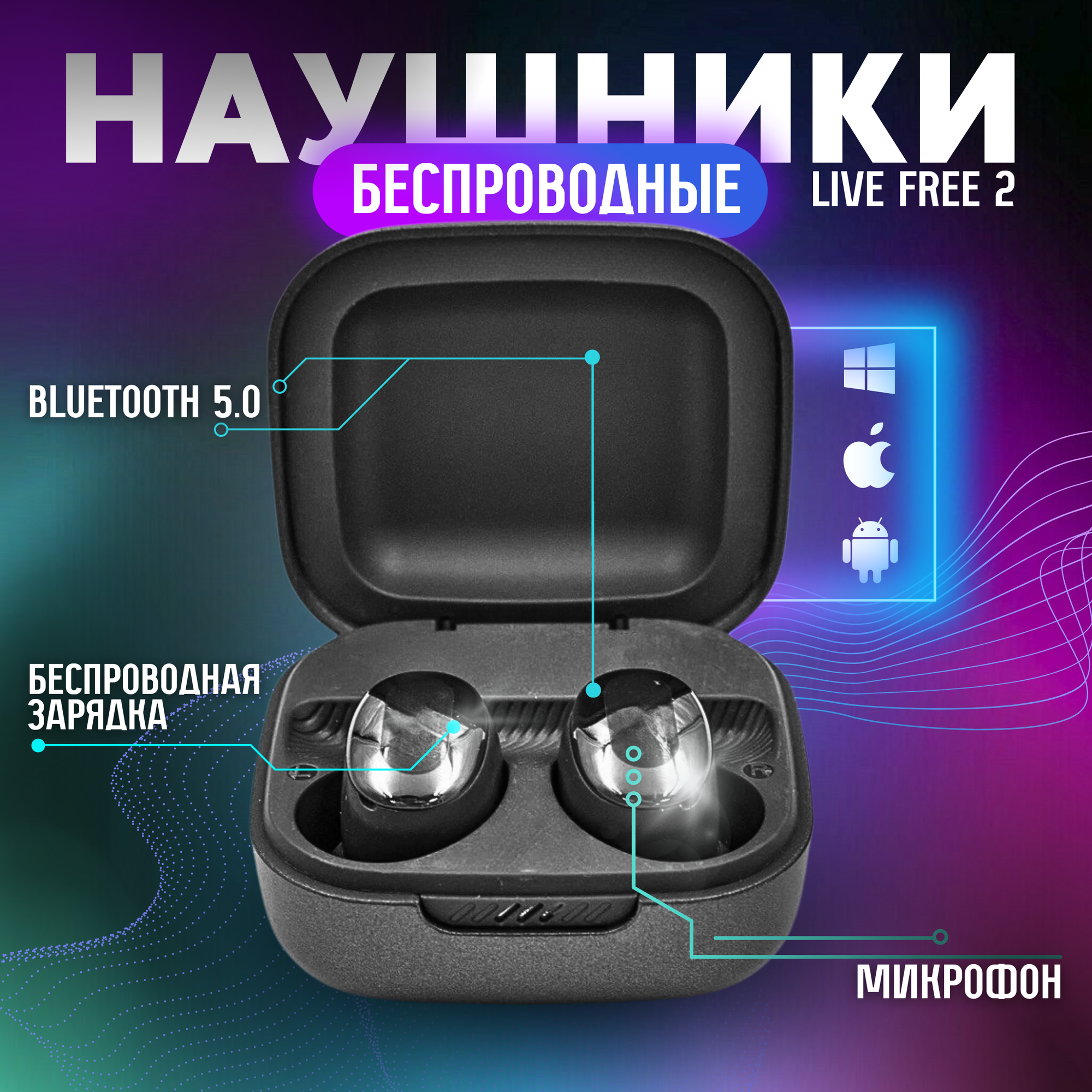Беспроводные детские наушники для iPhone и Android Live Free 2, чёрные