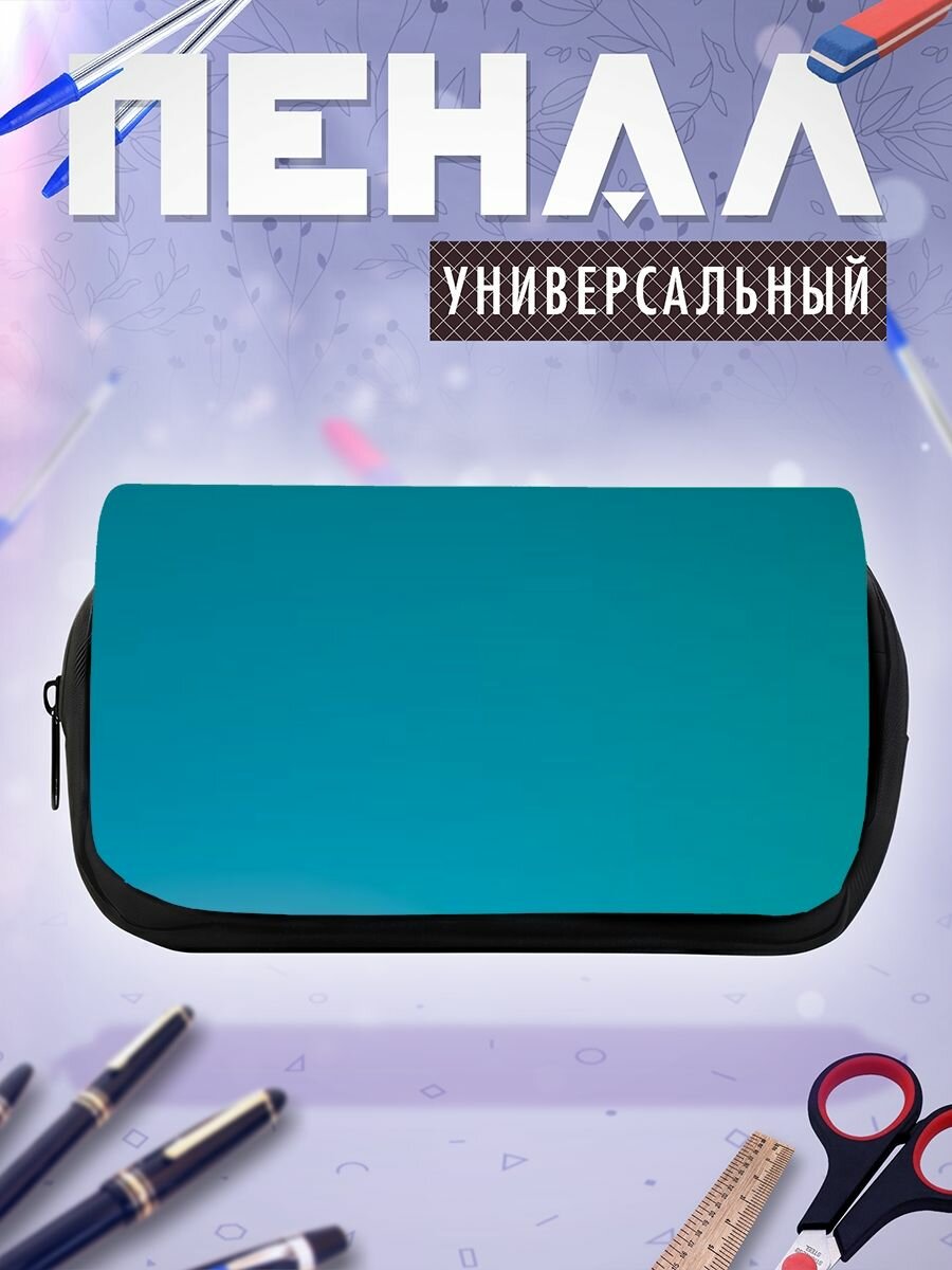 Пенал косметичка бирюзовый м синий