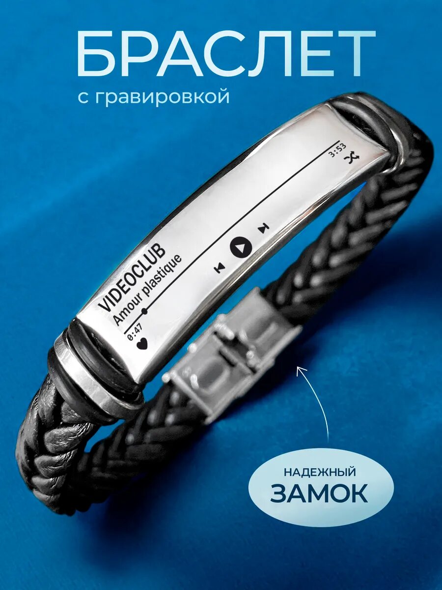 Плетеный браслет