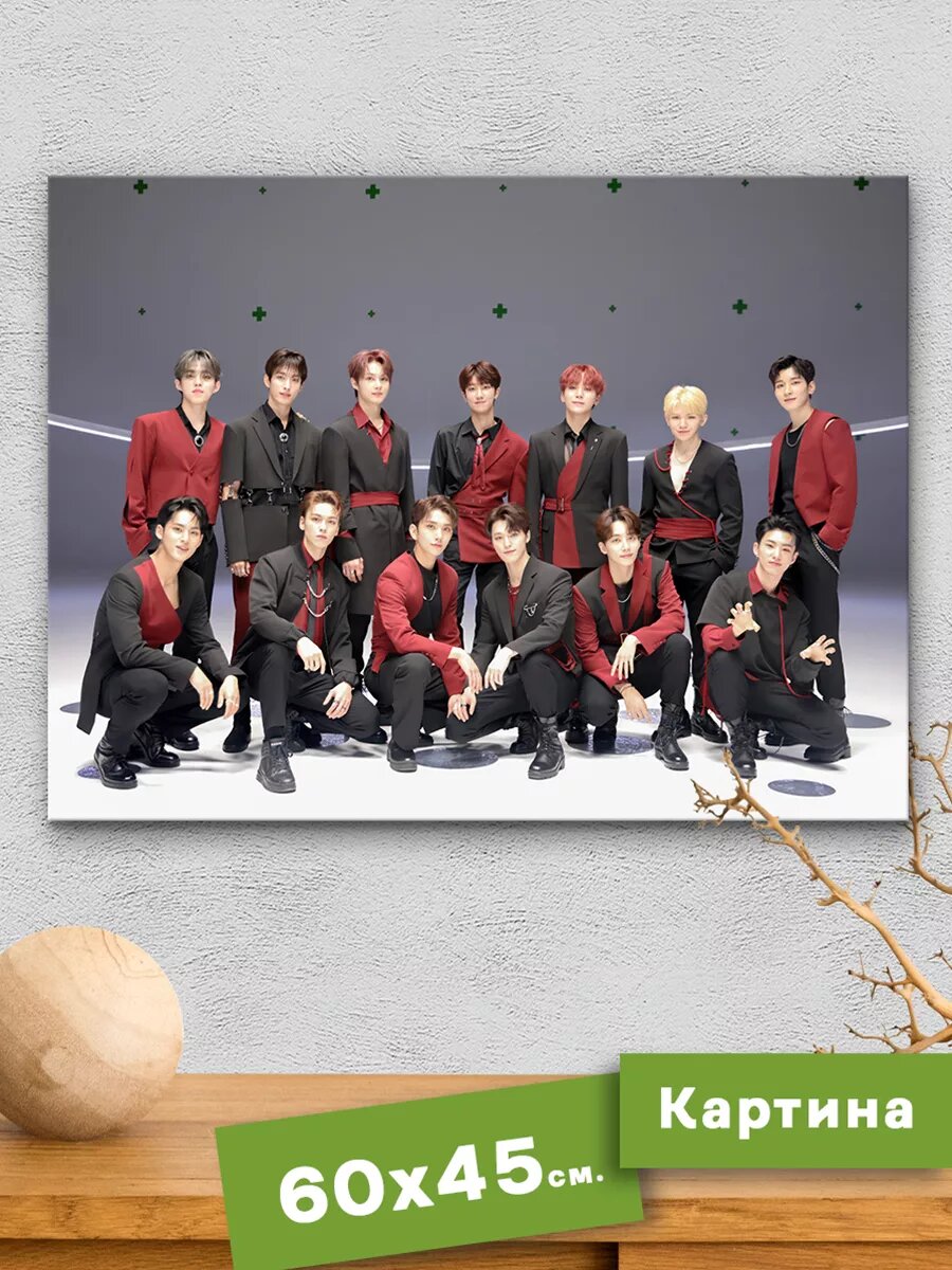 Картина на стену на холсте Seventeen k-pop Севентин