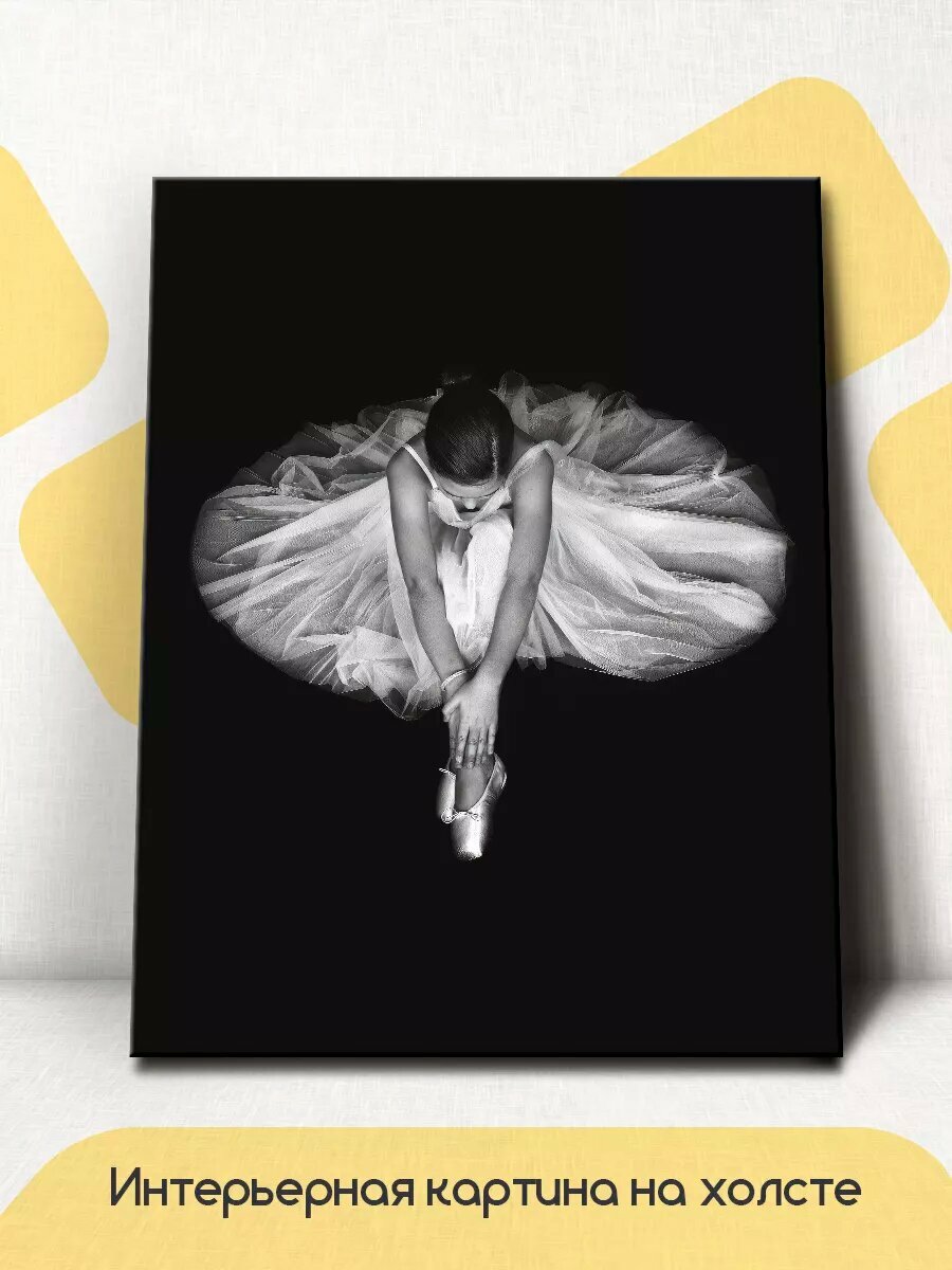 Картина на стену интерьерная Балерина 45x60 см