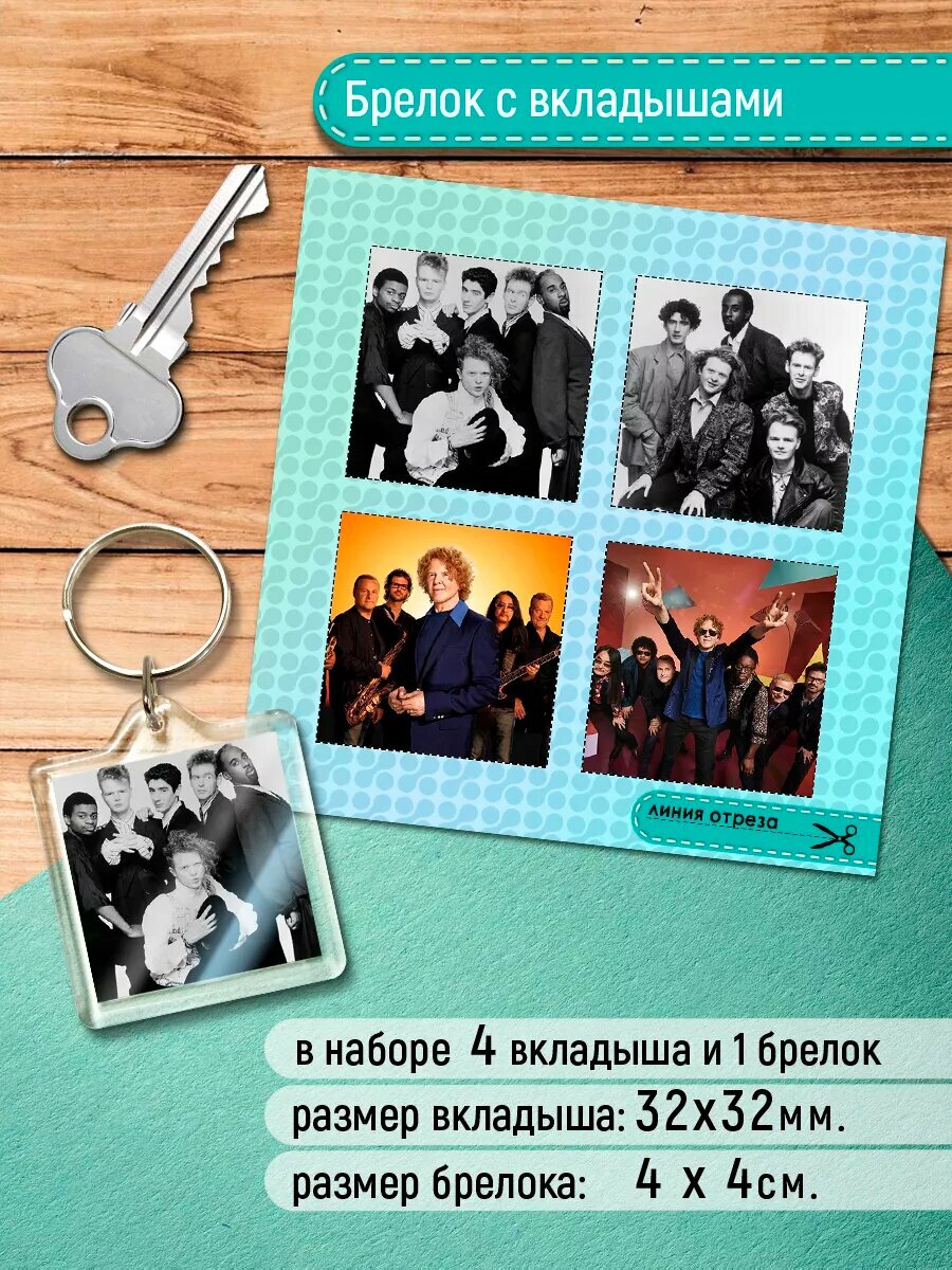 Брелок