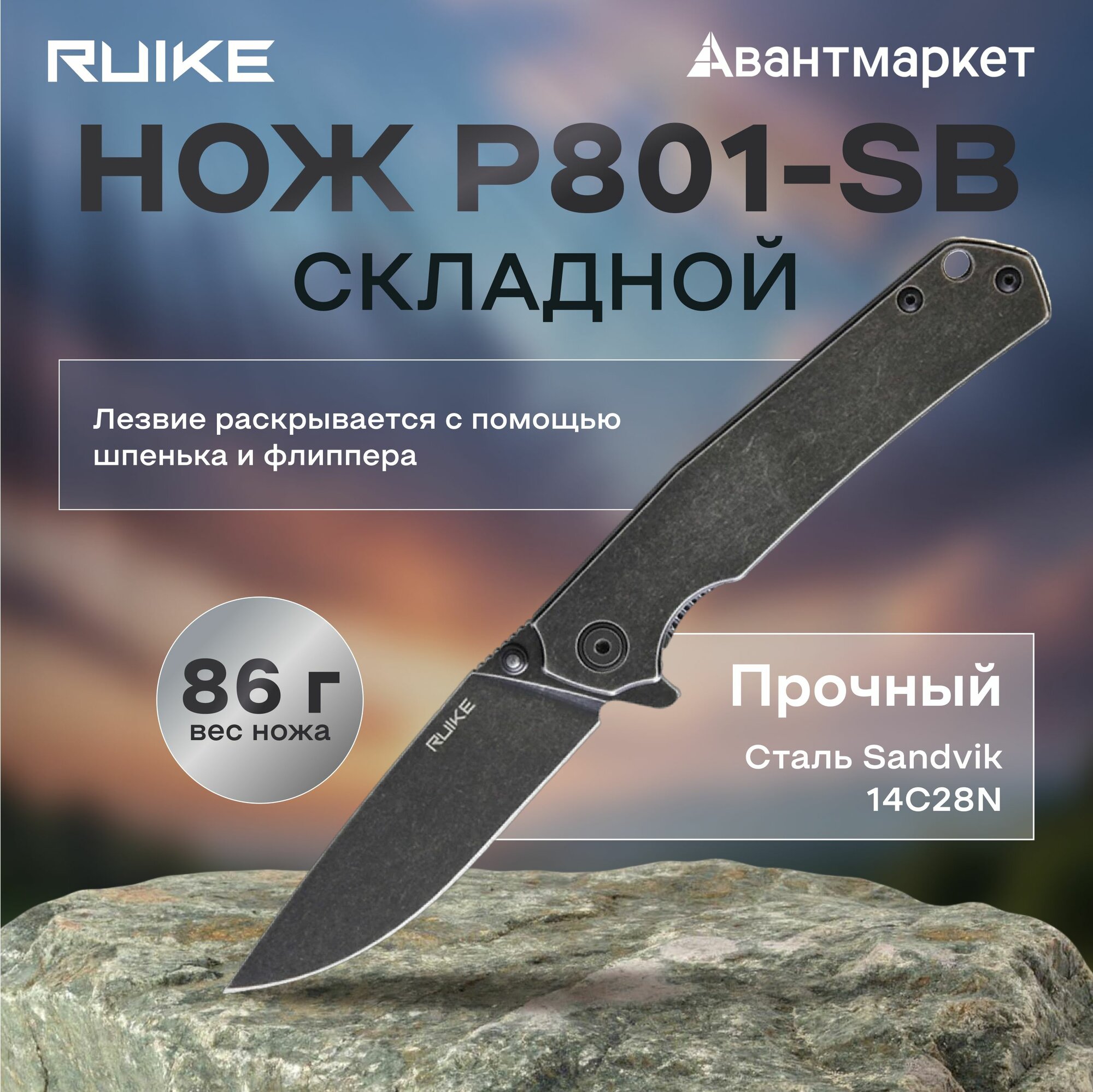 Нож EDC складной, тактический, туристический, рыбачий, охотничий, рыбацкий Ruike P801-SB Black Limited Edition для выживания