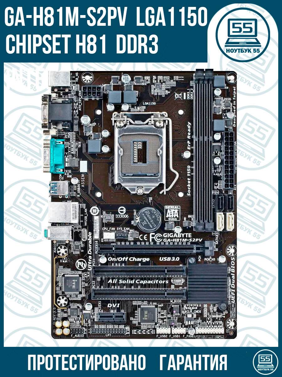 Материнская плата ga-h81m-s2pv
