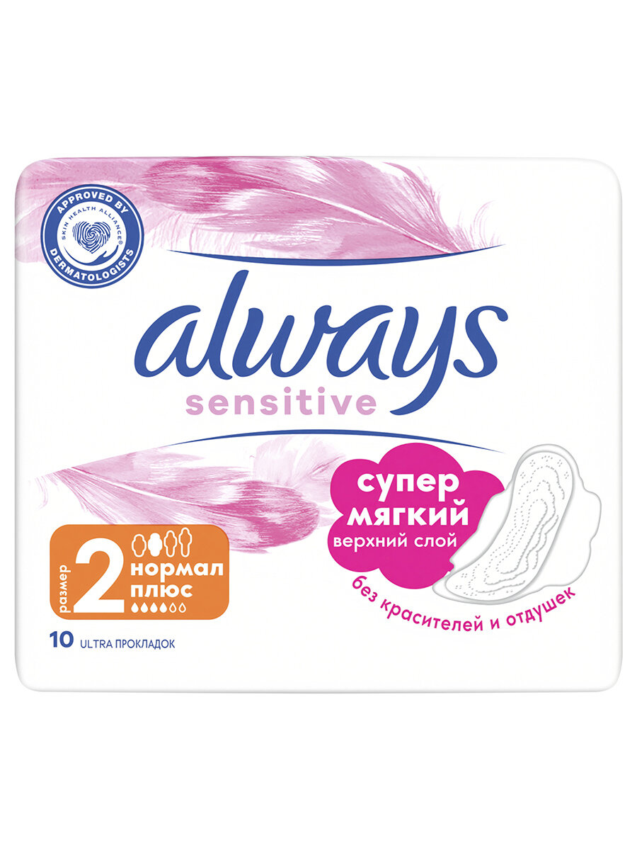 Прокладки гигиенические Always Без отдушек и ароматизаторов Ultra Normal Sensitive 10шт