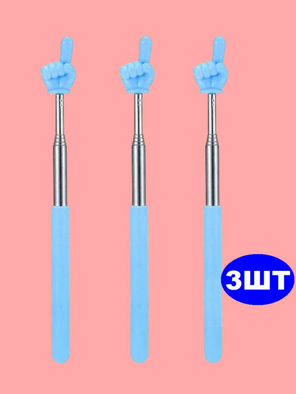 Набор 3 Указки-презентера телескопические голубые