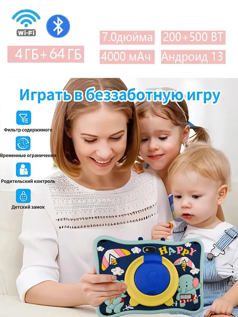 Планшет детский андроид