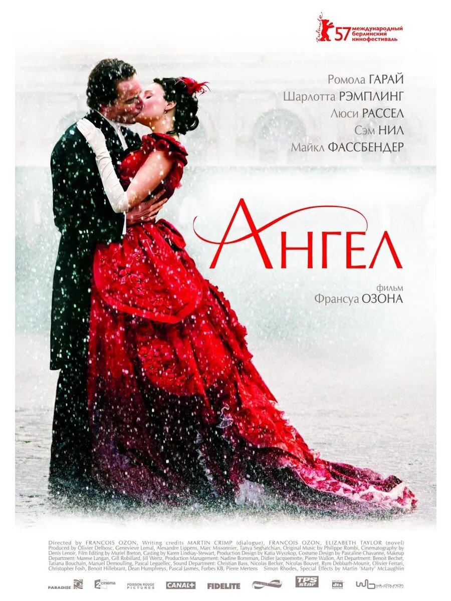 Ангел (2007) (Флешка)