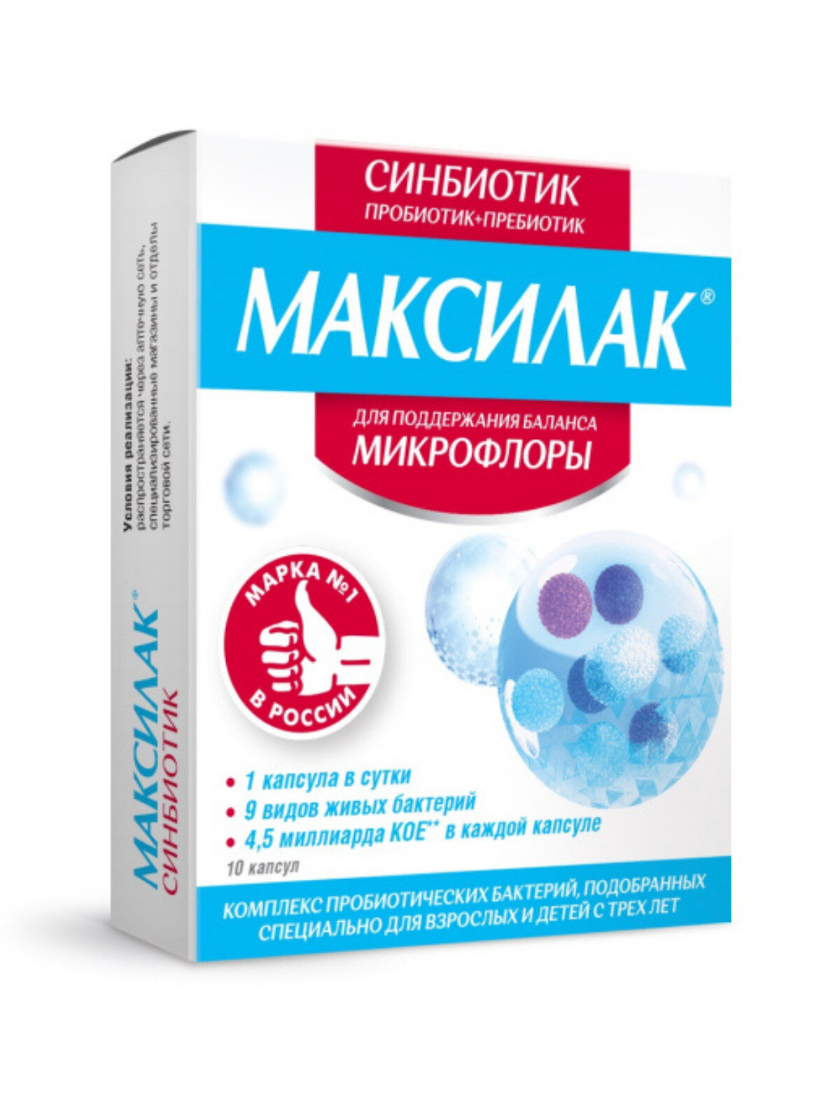 Максилак Синбиотик, капсулы, 10 штук, для поддержания микрофлоры желудочно-кишечного тракта