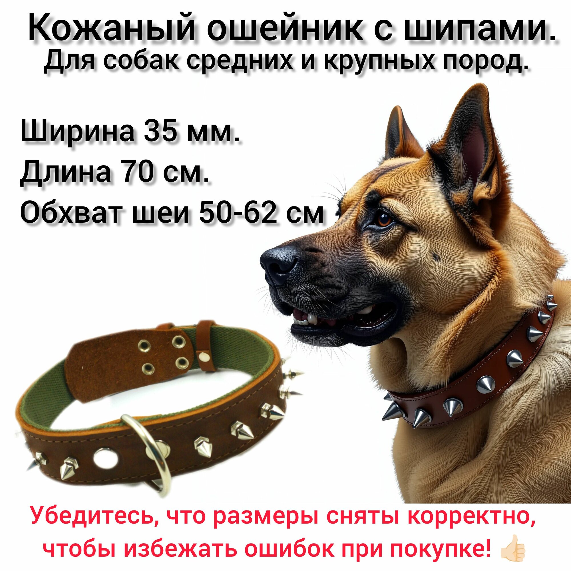 Ошейник из натуральной кожи и брезента с шипами, ширина 35 мм, длина 70 см, объём шеи 52-
