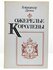 Ожерелье королевы
