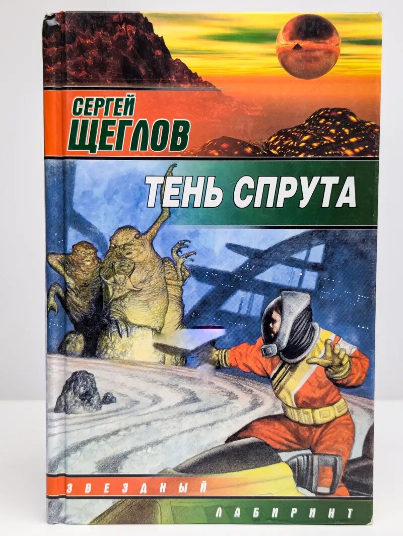 Тень спрута