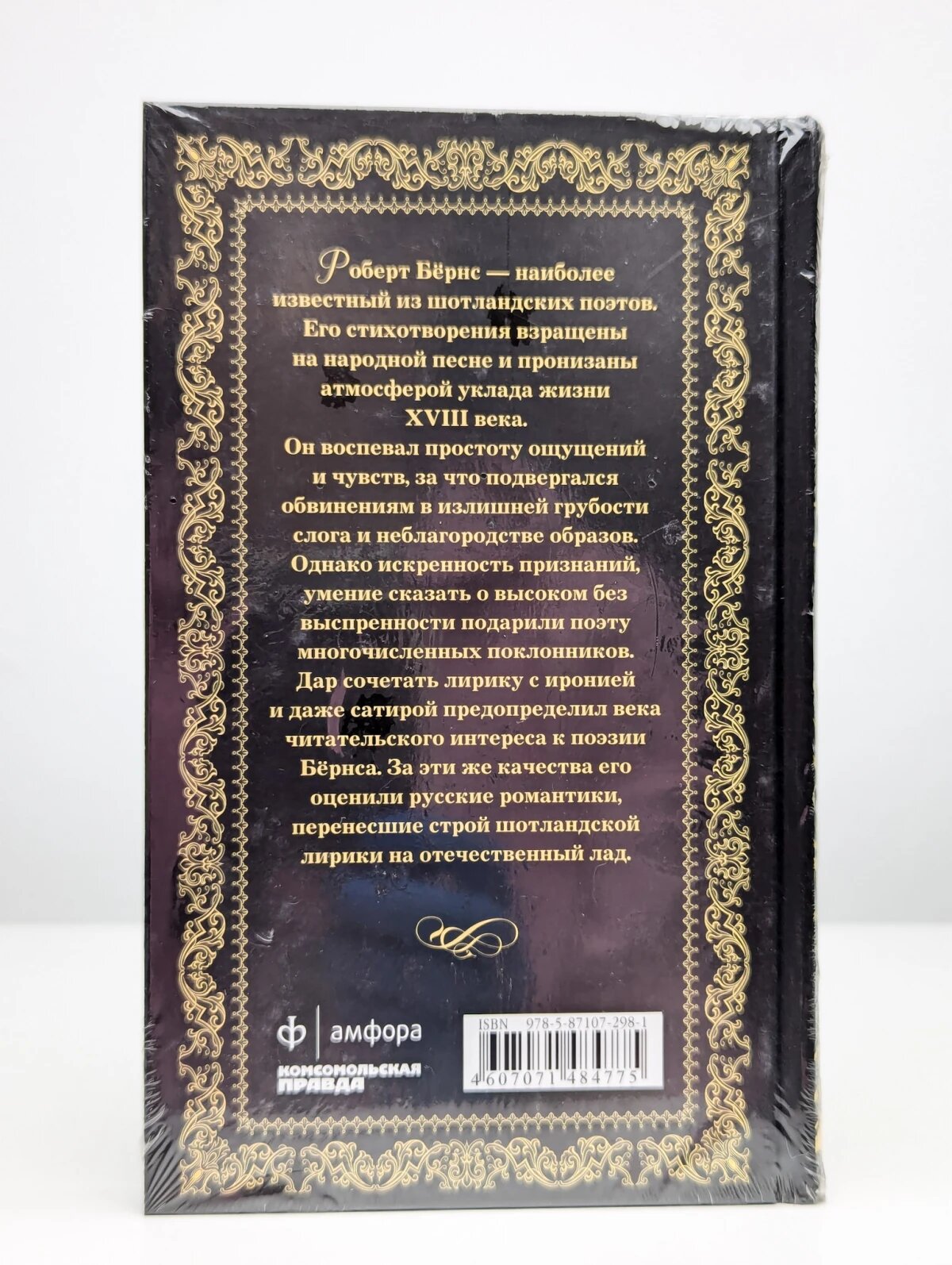 Ячменное Зерно — фото 1