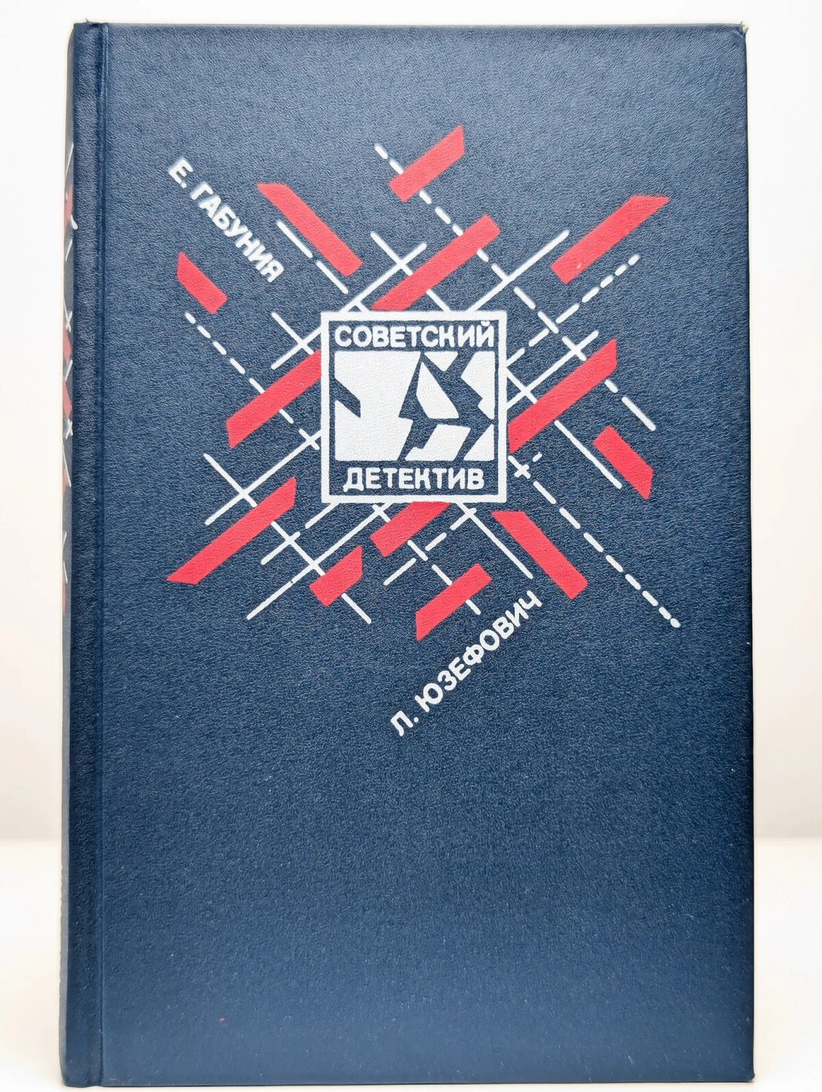 Клуб "Эсперо". Ангел пустыни. По обе стороны Днестра