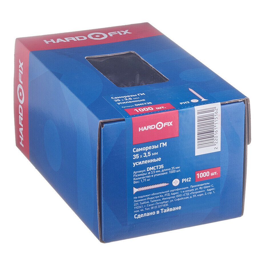 Саморезы по металлу 35х3,5мм, 1000шт.
