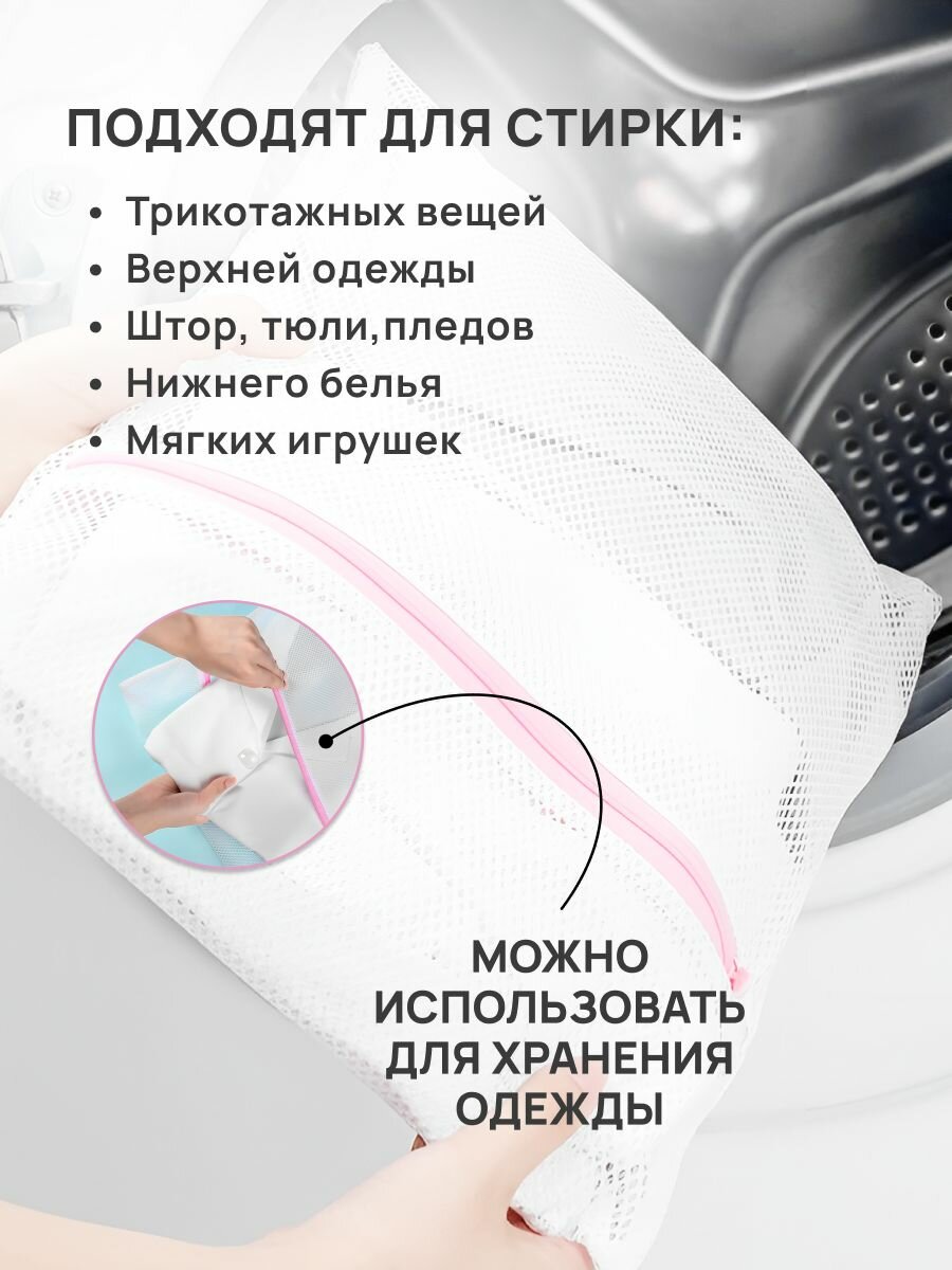 Мешок для стирки — фото 1