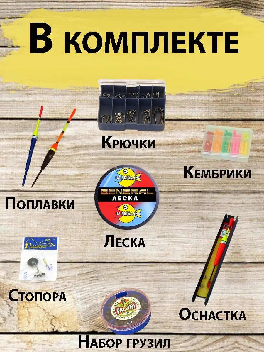 Удочка поплавочная — фото 1