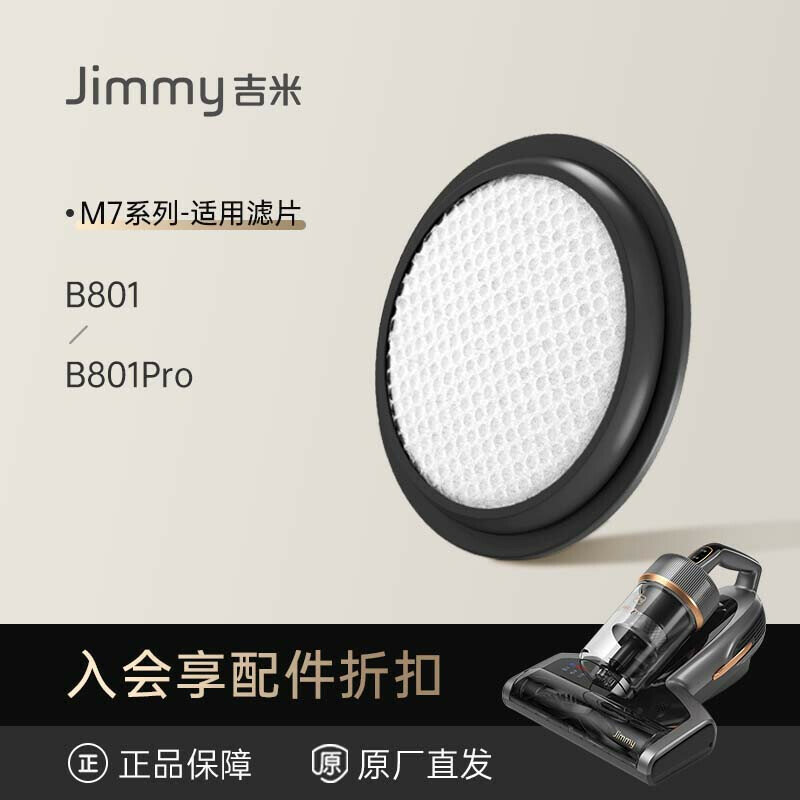 LEXY Jimmy Mite Removal Device B801Pro Accessory MIF Filter Cotton *1