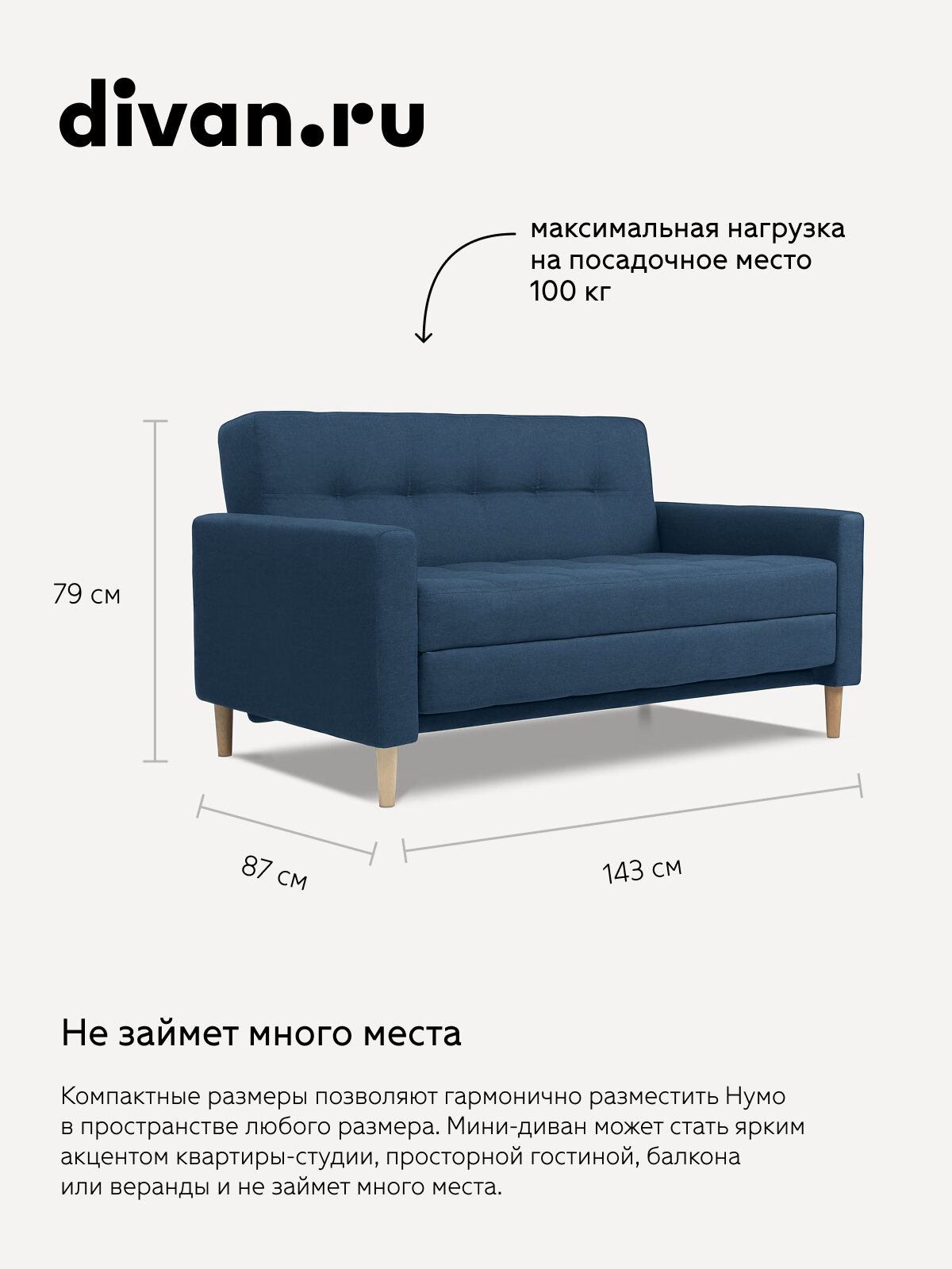 Диван-кровать Divan.ru Нумо Мини 120 Рогожка Яркий Синий, 142х87х79 см, спальное место 120х196 см, синий, рогожка — фото 1