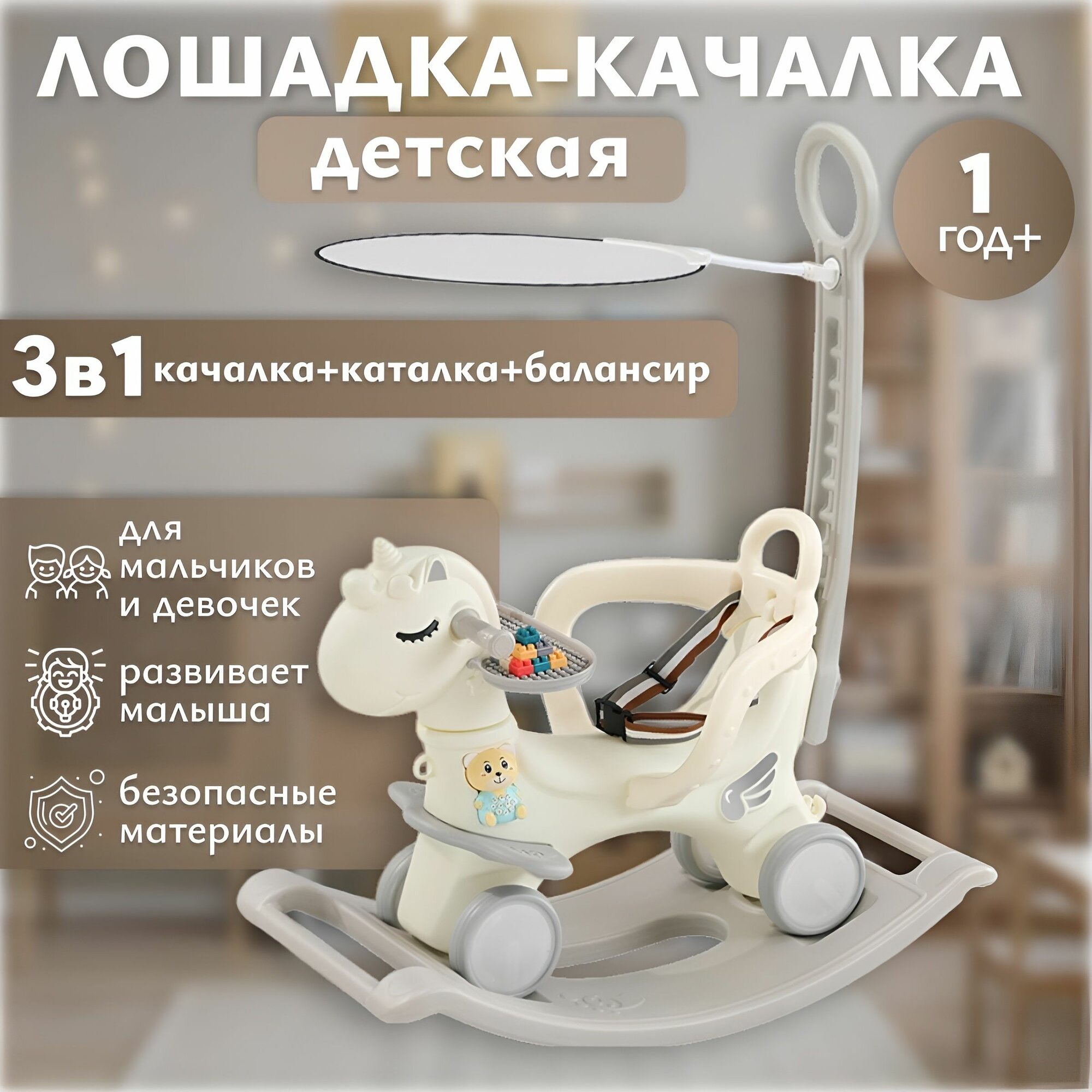 Качалка-каталка — фото 1