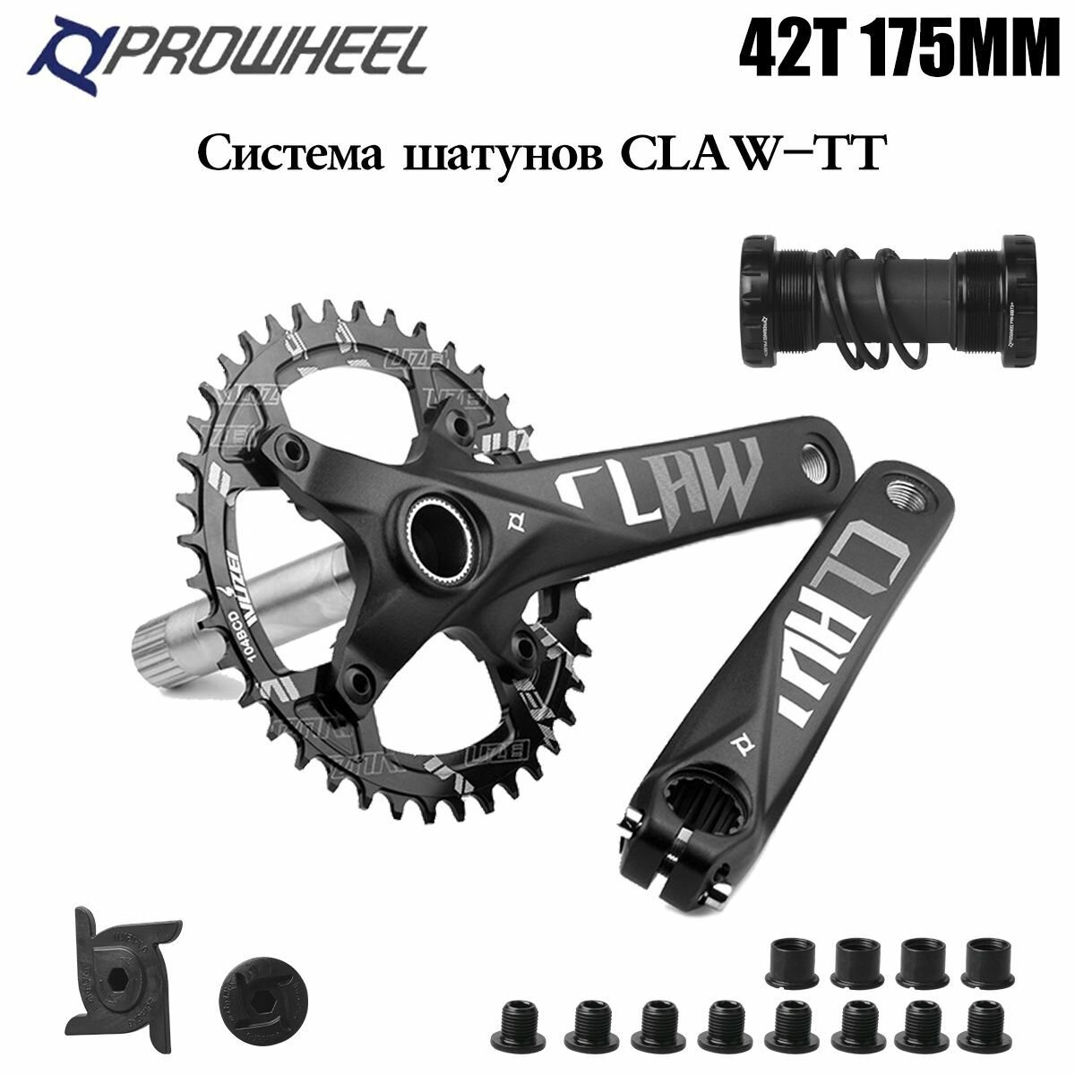 Шатуны PROWHEEL CLAW 104BCD для горного велосипеда + передняя звезда из алюминиевого сплава 42T + каретка BB, полая технология, длина шатуна 175 мм, подходит для 8/9/10/11 скоростей